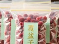 覆盆子多少钱一斤_覆盆子价格行情