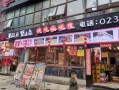璧山来凤鱼哪家最正宗_璧山来凤鱼老店推荐