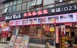 璧山来凤鱼哪家最正宗_璧山来凤鱼老店推荐