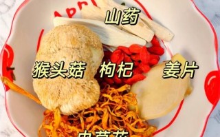 猴头菇煲汤怎么煲_猴头菇煲汤的做法