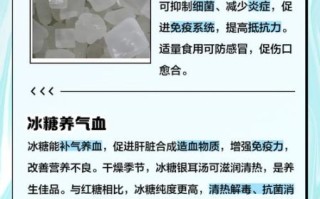 白糖和冰糖的功效一样吗_哪个更适合日常养生