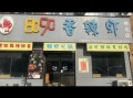 8090香辣虾加盟费多少钱_8090香辣虾总部加盟条件