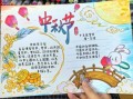 二年级中秋节手抄报怎么画_简单又漂亮教程