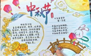 二年级中秋节手抄报怎么画_简单又漂亮教程