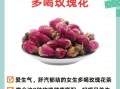 玫瑰花茶的功效与作用_玫瑰花茶适合什么人喝