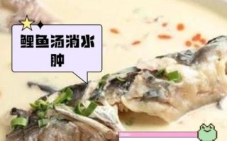 鲤鱼汤的功效与作用_孕妇可以喝吗