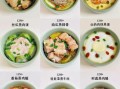 清淡营养菜谱大全_适合老人小孩的清淡家常菜