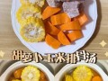 排骨玉米胡萝卜汤怎么炖好喝_排骨玉米胡萝卜汤的做法大全