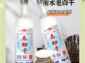 老白干香型是什么味道_老白干香型与其他香型区别