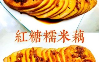 糯米藕怎么做_糯米藕需要煮多久