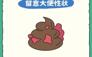 肠癌放屁特点_肠癌放屁和普通放屁区别