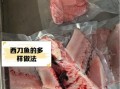西刀鱼图片_西刀鱼长什么样
