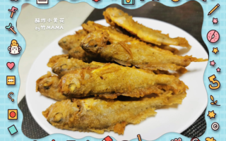 炸黄花鱼用什么调料_炸黄花鱼怎么腌制才酥脆
