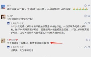 上海青浦疫情最新消息_现在能去青浦吗