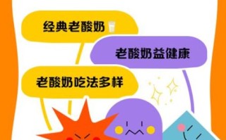 君乐宝老酸奶的功效与作用_适合什么人喝