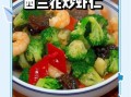 西兰花和什么炒最好_西兰花炒什么最营养