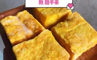 西多士是什么_西多士的做法和热量