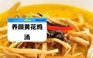 黄花菜烧汤怎么做_黄花菜烧汤需要焯水吗 黄花菜烧汤怎么做_黄花菜烧汤需要焯水吗