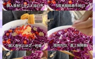 紫包菜怎么凉拌好吃_紫包菜凉拌要不要焯水