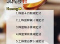 蜂蜜减肥法真的有用吗_蜂蜜减肥的正确吃法