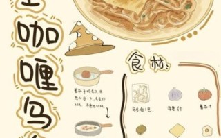 日式咖喱面怎么做_咖喱乌冬面家常做法