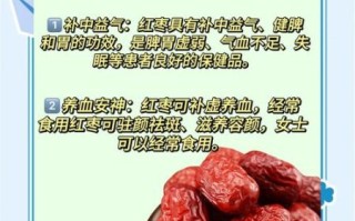 生红枣的功效与作用禁忌_生红枣吃多了会上火吗