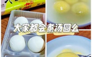 元宵怎么煮才熟_元宵煮多久才软糯