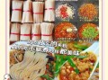 江西米粉怎么做好吃_江西米粉做法大全