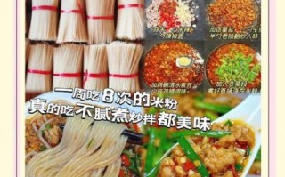江西米粉怎么做好吃_江西米粉做法大全