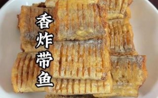 炸带鱼用面粉还是淀粉_哪个更酥脆