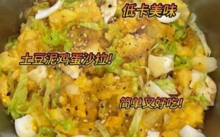 必胜客土豆泥沙拉怎么做_土豆泥沙拉配方比例