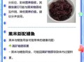 黑米不能和什么一起吃_黑米禁忌搭配有哪些