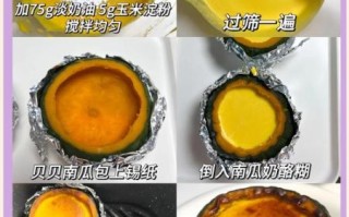 南瓜蛋糕怎么做_南瓜蛋糕做法大全