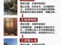 无锡景点排名前十有哪些_门票价格及交通攻略