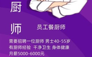 哪里找专业厨师_厨师招聘网站推荐