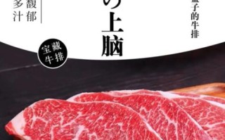 雪花牛排怎么选_雪花牛排为什么贵