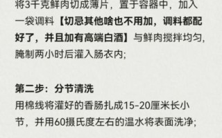 灌肠怎么做最好吃_灌肠配方与做法