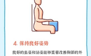 丰胸最快最安全的方法是什么_自然丰胸多久见效