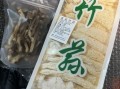 竹菌多少钱一斤_竹菌价格行情