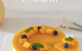 芒果慕斯蛋糕口感怎么样_芒果慕斯蛋糕好吃吗