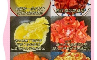 西红柿炒鸡蛋怎么做_新手零失败技巧