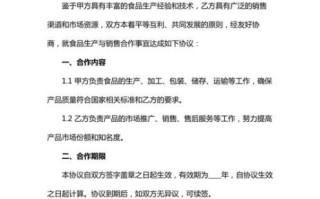 食品代理商和厂家怎么合作_食品代理商合作流程