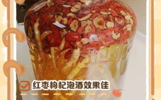 枸杞红枣泡酒配方大全_枸杞红枣泡酒比例是多少