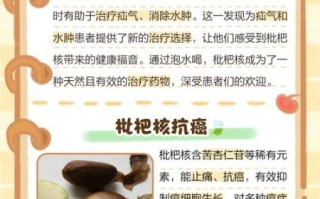 枇杷核能吃吗_枇杷核怎么吃才安全