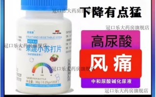 苏打片能降尿酸吗_苏打片降尿酸怎么吃