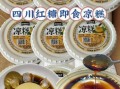 四川凉糕怎么做才软糯_凉糕用什么米最好