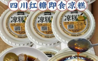四川凉糕怎么做才软糯_凉糕用什么米最好