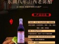 山西醋排名第一的是哪个牌子_山西老陈醋正宗品牌推荐