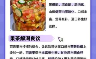 自制水果酵素能喝吗_安全饮用指南