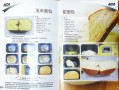 aca面包机怎么使用_aca面包机做面包步骤